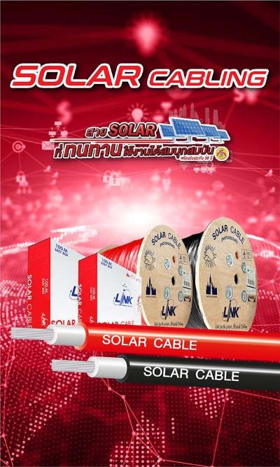 จำหน่าย สายแลน utp สายไฟเบอร์ออฟติก สายไฟโซล่าเซลล์ สาย pv link - Interlink